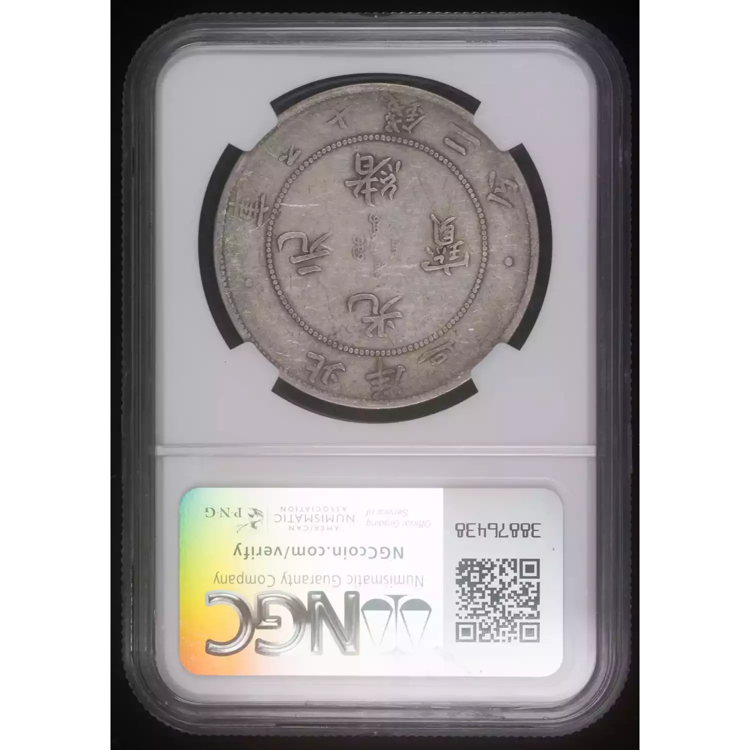 1908 CHINA Silver DOLLAR NGC VF-30 YR34() CHIHLI L&M-465 - Hertel's Coins Inc.